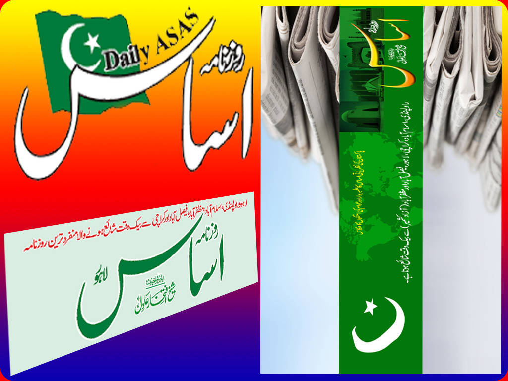 Urdu Newspapers of Pakistan » پاکستانی اردو اخبارات