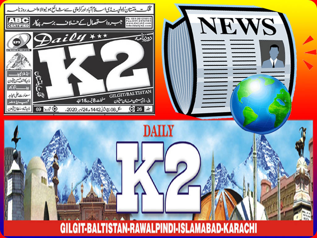 Urdu Newspapers of Pakistan » پاکستانی اردو اخبارات